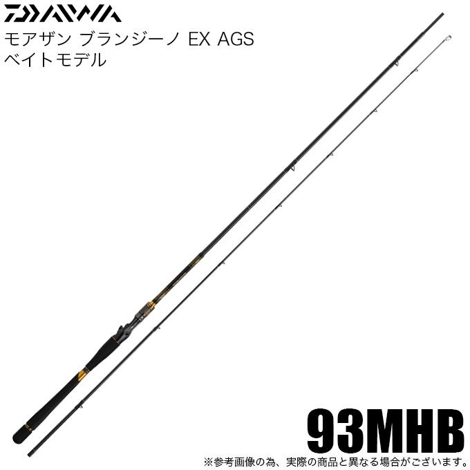 DAIWA（釣り） ダイワ モアザン ブランジーノ EX AGS ベイトモデル 93MHB (シーバスロッド) 2024年モデル /(5) 【Σ07】 : つり具のマルニシWEB店2nd ...
