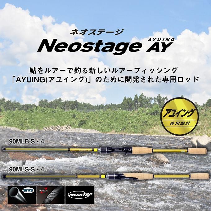 DAIWA（釣り） ダイワ ネオステージ AY 100MS-S スピニング (鮎ルアーロッド) 2024年モデル アユイング /(5) : つり具のマルニシWEB店2nd - 通販 ...