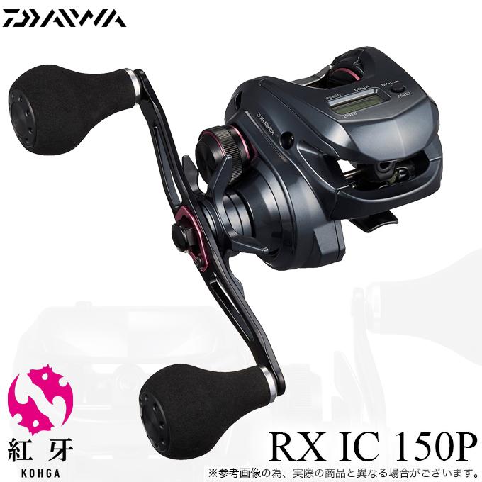 【予約商品】ダイワ 25 紅牙 RX IC 150P 右ハンドル (2025年モデル) 両軸リール/ベイトリール/タイラバ /(5) : 4550133557347 : つり具のマルニシWEB ...