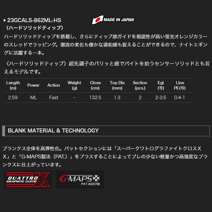 オリムピック カラマレッティ 23GCALS-862ML-HS (2023年モデル オリムピック カラマレッティ 23GCALS-862ML-HS (2023年モデル