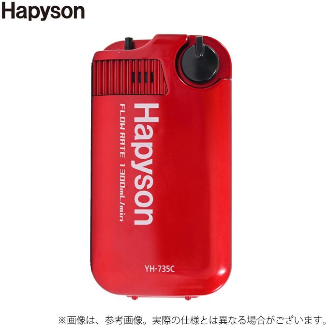 Hapyson 【取り寄せ商品】 ハピソン YH-735C-R 電池式エアーポンプミクロ METALLIC COLOR メタリックレッド (エアーポンプ) /Hapyson /(c ...