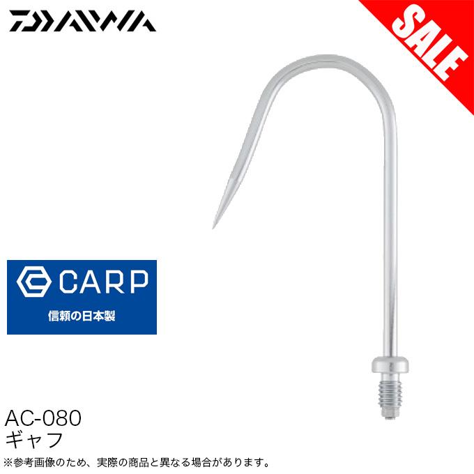 (5)【目玉商品】ダイワ カープ CARP AC-080 ギャフ (ランディングツーツ) : つり具のマルニシWEB店2nd - 通販 - Yahoo!ショッピング