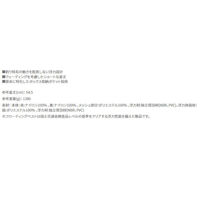 シマノ 【目玉商品】シマノ ゲームベスト VF-024U (リアルブラック) フローティングベスト/シーバス/エギング/ウェーディング /(5) : つり具のマルニシWEB店2nd - 通販 ...