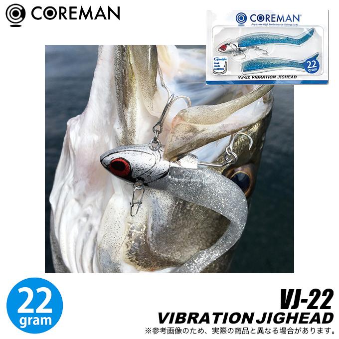 コアマン VJ-22 バイブレーションジグヘッド (シーバスルアー) /(3) 【Σ01】 : つり具のマルニシWEB店2nd - 通販 - Yahoo!ショッピング