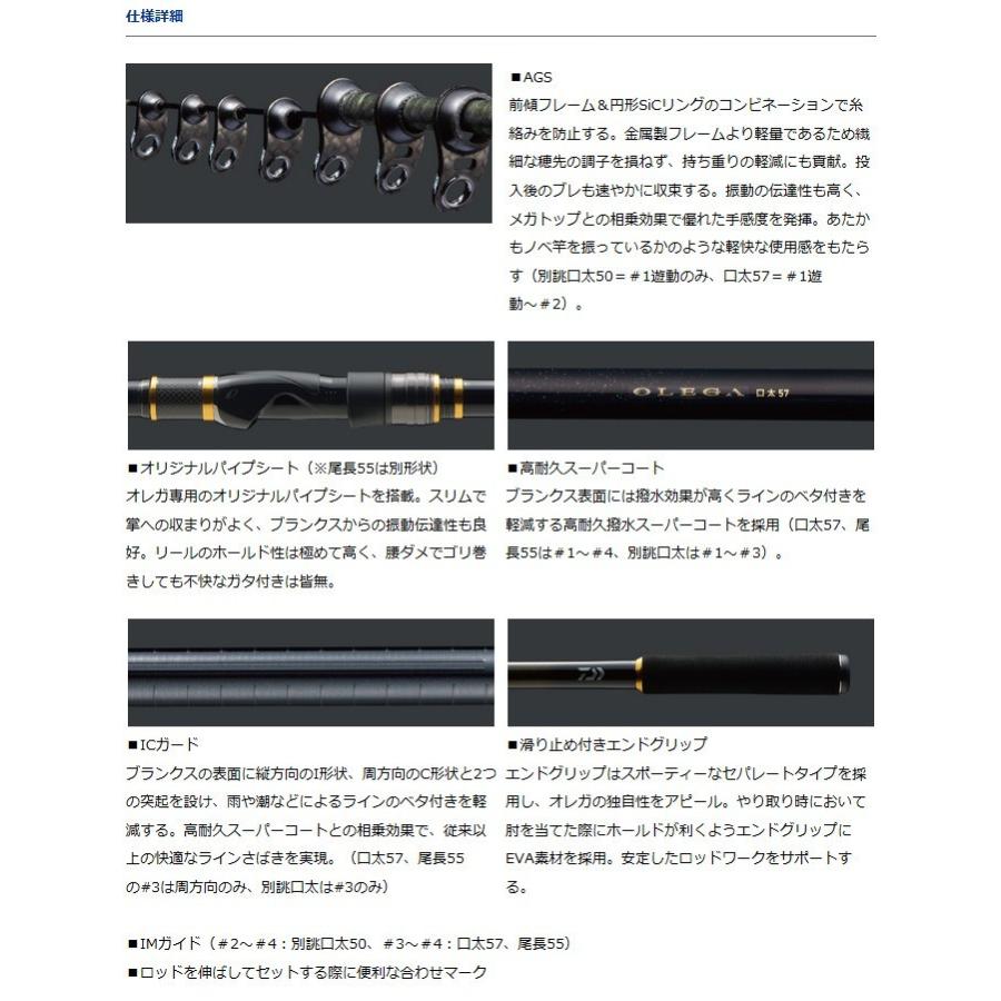 DAIWA(釣り) 【取り寄せ商品】 ダイワ オレガ (口太57) (磯竿 DAIWA(釣り) 【取り寄せ商品】 ダイワ オレガ (口太57) (磯竿