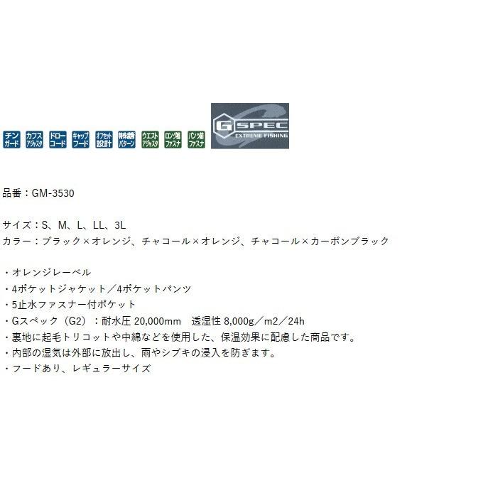 Gamakatsu 【目玉商品】 がまかつ フィッシングレインスーツ (GM-3530) (カラー：チャコール×カーボンブラック) 2018年モデル (5) 【Σ03】 : つり具のマルニシ ...