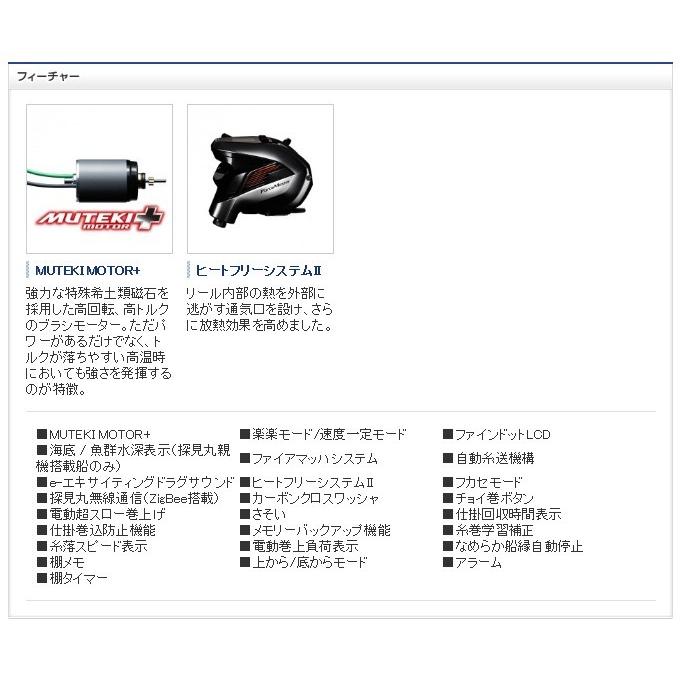 シマノ フォースマスター 3000 (右ハンドル)(電動リール) /(5 シマノ フォースマスター 3000 (右ハンドル)(電動リール) /(5
