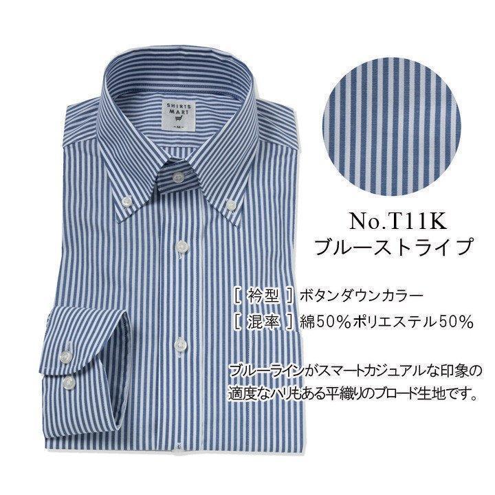 2023夏新発売ワイシャツメンズ長袖半袖形態安定ビジネスシャツYシャツ白ブルーグレー等サイズML2L :f-min1-fukdjs01781014:f-min - 通販 - Yahoo!ショッピング