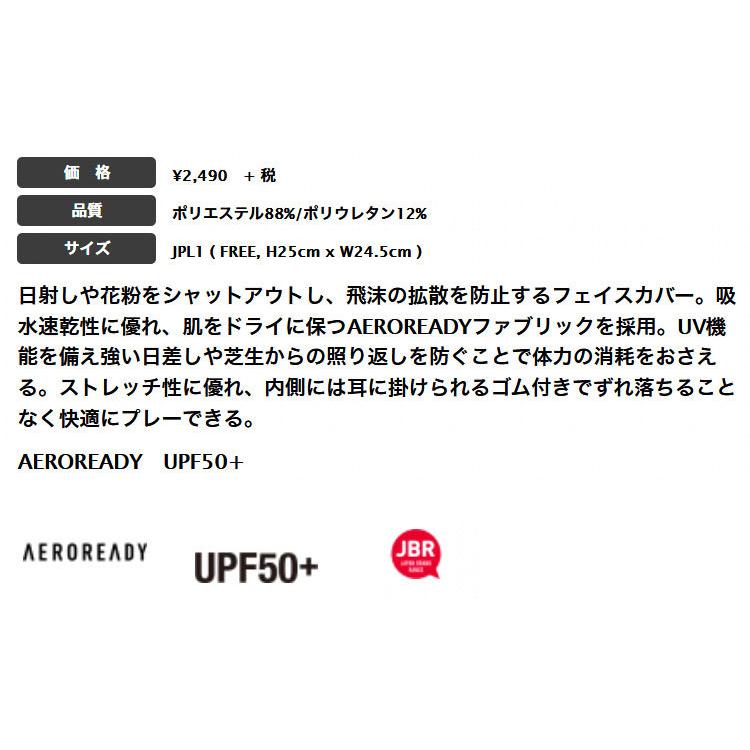 adidas アディダス ゴルフ 23140 AEROREADY UV フェイスカバー （メンズ） : F-NET GOLF Yahoo!店 ...