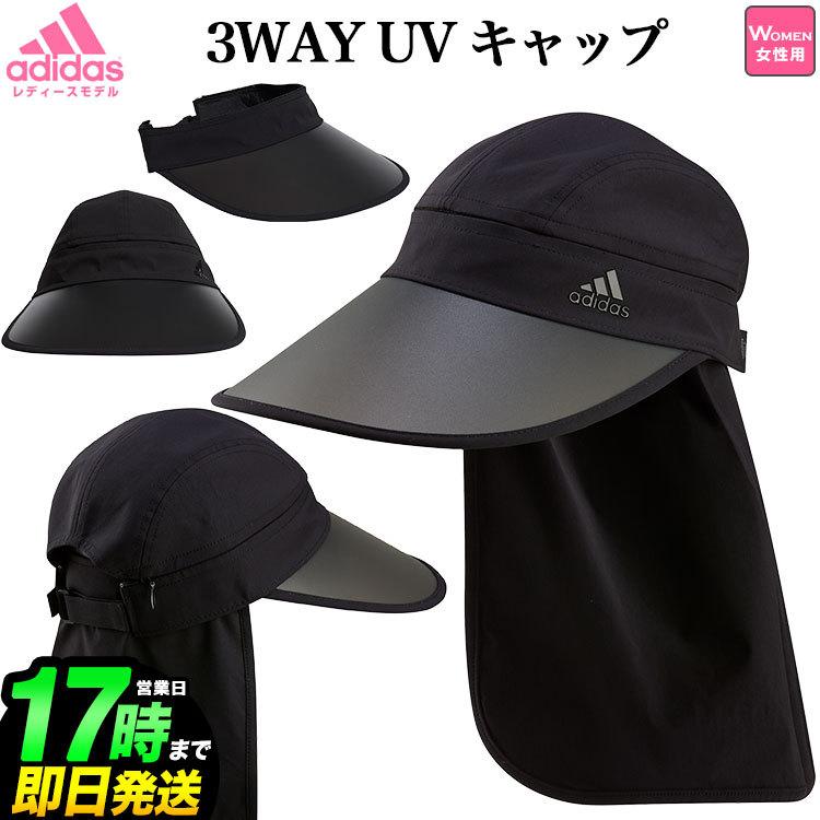 adidas アディダス ゴルフ 22907 ウィメンズ 3WAY UV キャップ [UPF50+ AEROREADY サンシェード付き] （レディース） : F-NET GOLF Yahoo ...