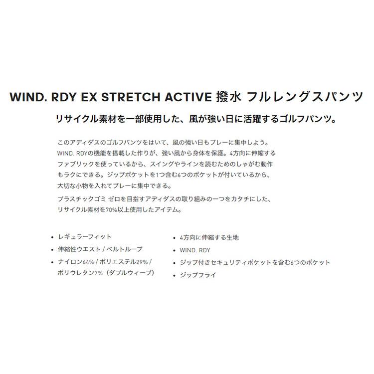 adidas（アディダス） ゴルフウェア DJK52 WIND.RDY EX STRETCH ACTIVE 撥水 フルレングス パンツ（メンズ） : F-NET GOLF Yahoo!店 ...