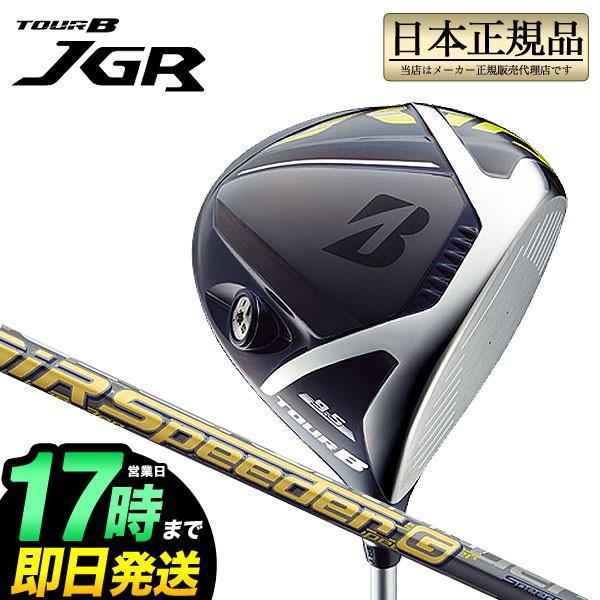 BRIDGESTONE GOLF ブリヂストン TOUR B JGR DRIVER ツアーB JGRドライバー AiR Speeder G エアスピーダー GDHC1W : F-NET ...
