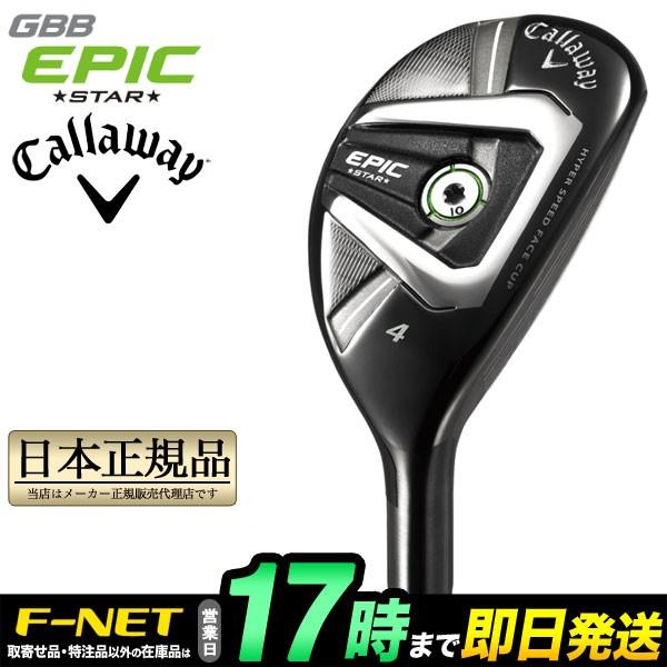 Callaway キャロウェイ ゴルフ GBB EPIC STAR エピック スター ユーティリティー Speeder EVOLUTION for EPIC/スピーダーエボリューション : F ...