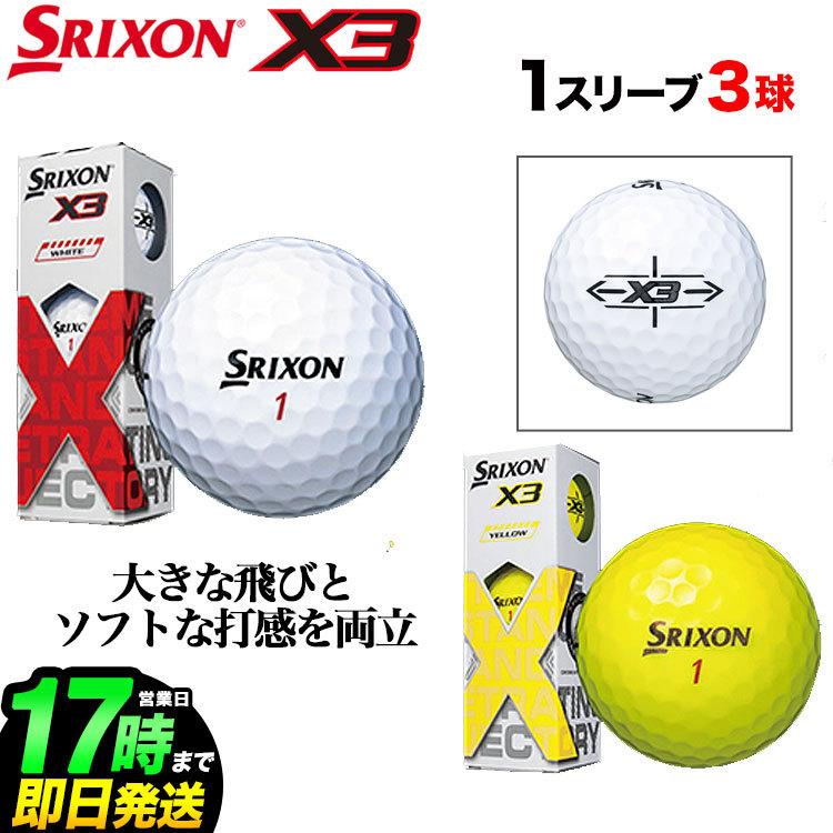 SRIXON ダンロップ DUNLOP 2022 スリクソン X3 ゴルフボール 1スリーブ（3球） : F-NET GOLF Yahoo!店 - 通販 - Yahoo!ショッピング