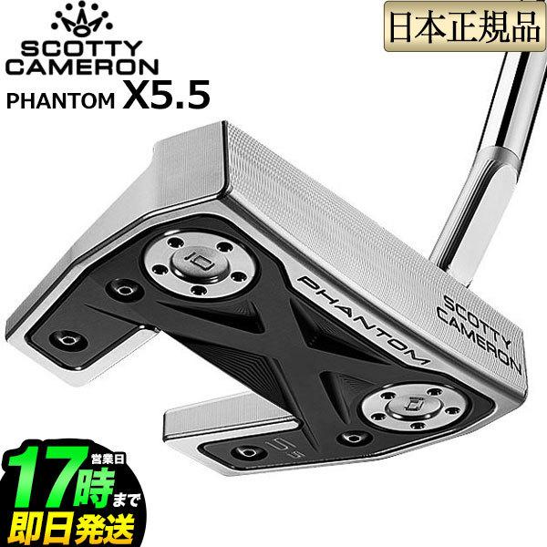 タイトリスト ゴルフ SCOTTY CAMERON スコッティ・キャメロン NEW 2022 PHANTOM X パター X5.5 : sc ...