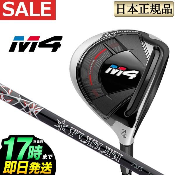 TaylorMade テーラーメイド ゴルフ M4フェアウェイウッド M4 Fairway FUBUKI TM5 フブキ : F-NET GOLF Yahoo!店 - 通販 - Yahoo ...