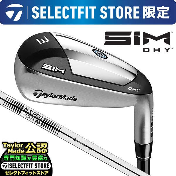 TaylorMade 【限定モデル】テーラーメイド ゴルフ SIM DHY シム アイアン 単品 N.S.PRO NSプロ 910GH ...