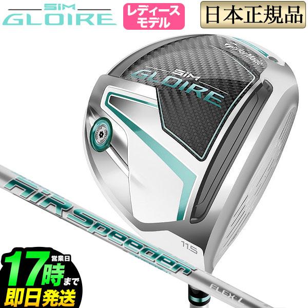 TaylorMade（テーラーメイド） ゴルフ SIM GLOIRE DRIVER シムグローレ ドライバー AIR Speeder TM エアスピーダー （レディース） : F-NET ...