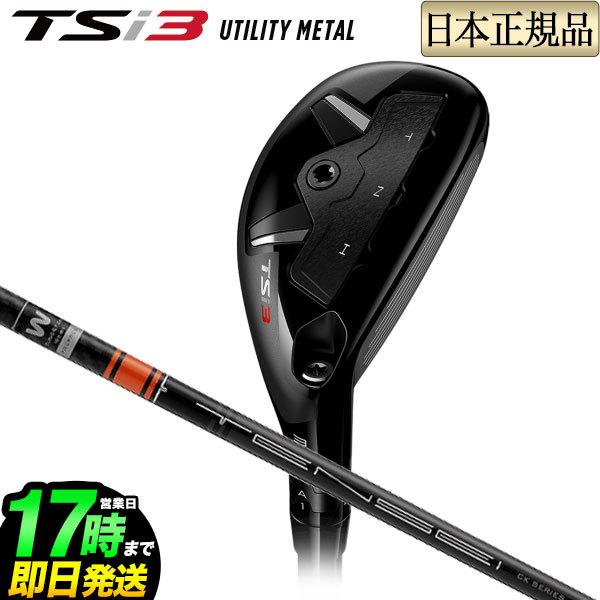 Titleist タイトリスト ゴルフ 2021年モデル TSi3 HYBRIDS ハイブリッド ユーティリティー TENSEI CK PRO ORANGE Hybrid テンセイカーボン ...