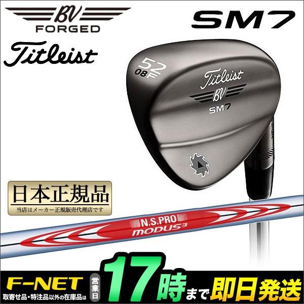 Titleist タイトリスト Vokey Design SM7 WEDGE ボーケイデザイン SM7ウェッジ ブラッシュドスチール N.S.PRO MODUS3 TOUR NSプロ モーダス ...