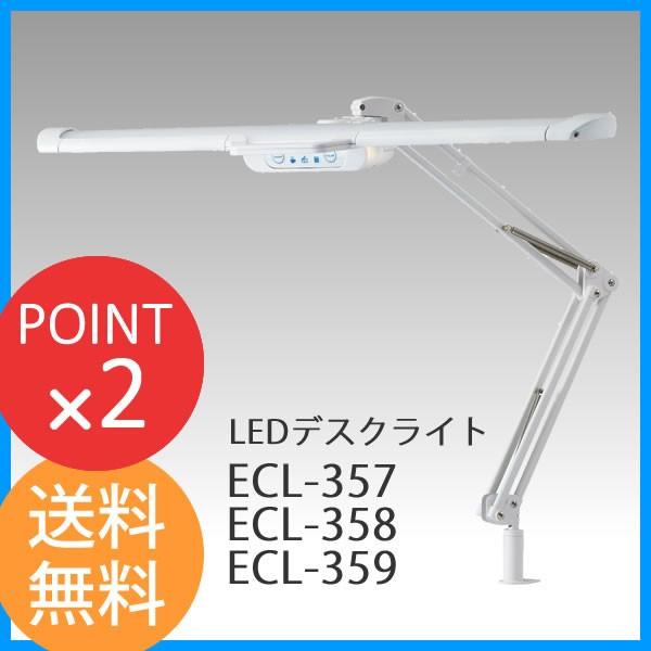 KOIZUMI デスクライト LEDモードパイロットスリムアームライト ECL-357 ECL-358 ECL-359 コイズミ学習机 : fa・chette - 通販 - Yahoo!ショッピング