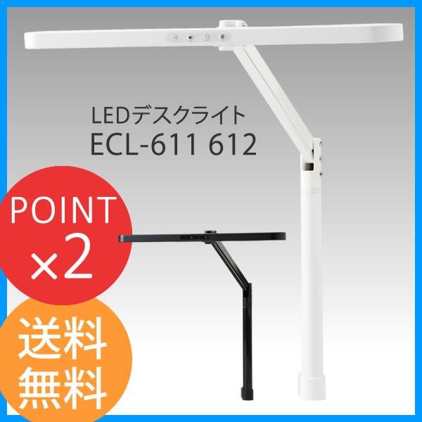 KOIZUMI デスクライト LEDモードコントロールアームライト ECL-611 ECL-612 コイズミ学習机 : fa・chette - 通販 - Yahoo!ショッピング
