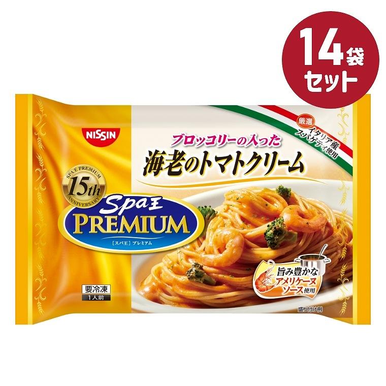 スパ王プレミアム 冷凍食品 スパ王 プレミアム 海老のトマトクリーム 283g 14袋セット 日清食品 まとめ買い 業務用 スパゲッティ 冷凍パスタ えび 1人暮らし 夏休み 冬休み : fa ...