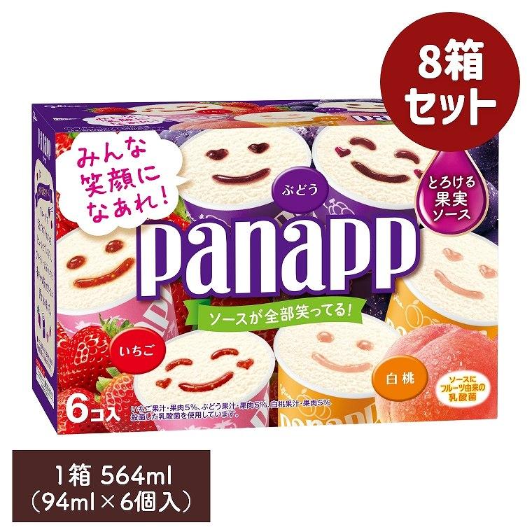 パナップ マルチパック 1箱564ml 94ml×6個入り 8箱セット 江崎グリコ panapp アイスクリーム アイス カップアイス いちご ...