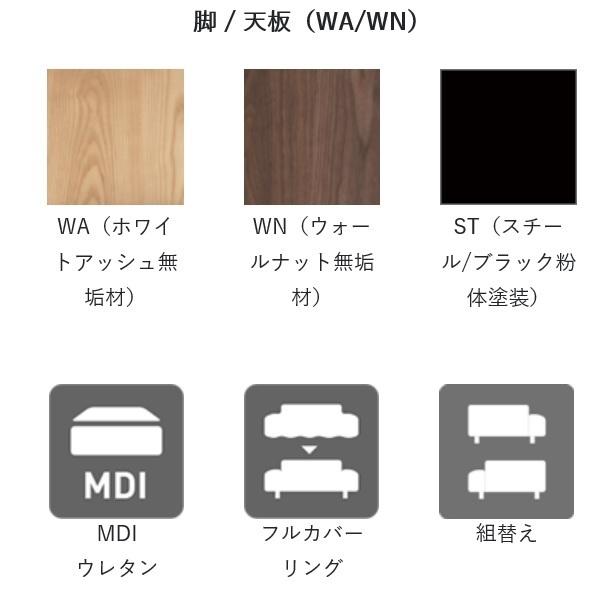 [開梱設置送料無料] 国産品 マルイチセーリング FLUTTO（フルット）コーナーカウチラージテーブル 張地：布46色対応 脚：3色対応（WA ...