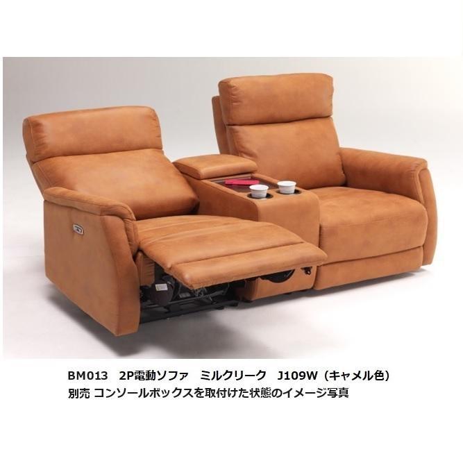 [開梱設置送料無料] BM013 2P電動ソファ 張地：ミルクリーク カラー:J109W（キャメル色）ヘッドレスト可動式 受注生産 : F-ROOM - 通販 - Yahoo!ショッピング