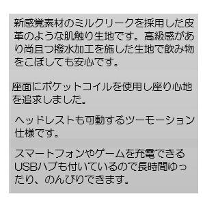 [開梱設置送料無料] BM013 1P電動ソファ ヘッドレスト：電動可動式 張地：ミルクリーク カラー:J109W（キャメル色） : F-ROOM - 通販 - Yahoo!ショッピング