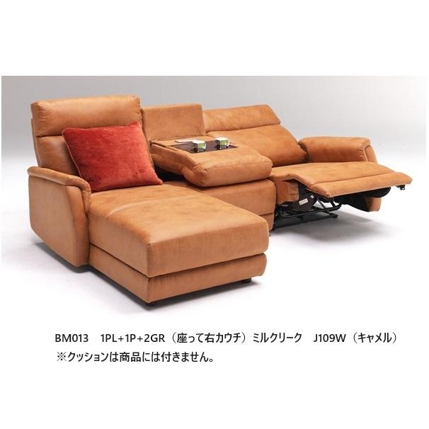 BM013 電動カウチソファ 1PR+1P+2G 左右カウチ有り(L/R) 張地：ミルクリーク(キャメル色) ヘッドレストも可動 要在庫確認 開梱設置送料無料 : F-ROOM - 通販 ...