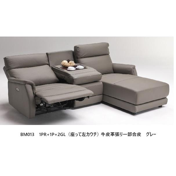 BM013 電動カウチソファ 1PR+1P+2G 左右カウチ有り(L/R)張地：牛皮革張り一部合成カラー:グレー/ベージュ ヘッドレストも可動 要在庫確認 開梱設置送料無料 : F-ROOM ...