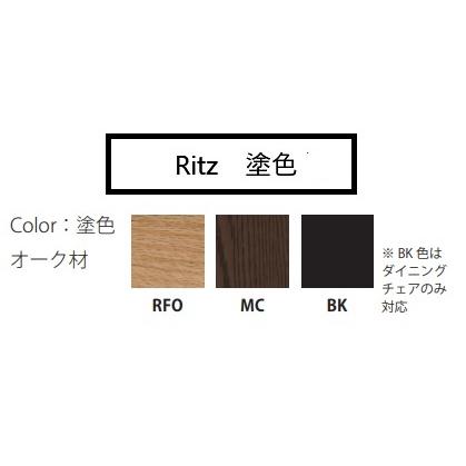 イバタインテリア [うれしいレビュー特典有り] イバタインテリア製 Ritz (リッツ) ベンチ BC-K321 主材：オーク材 2色対応（RFO/MC）2サイズ対応 送料無料(玄関前配送 ...