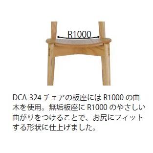 イバタインテリア [うれしいレビュー特典有り] リッツ (Ritz) セミアームチェア (板座) DCA-324 主材：オーク材 3色対応 ...