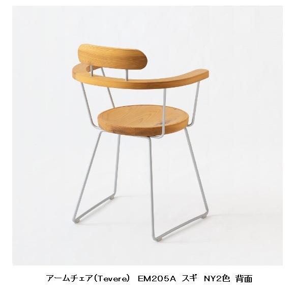 飛騨産業 10年保証 飛騨産業製 アームチェア（Tevere）EM205A 2色対応：NY2/BK スギ材圧縮板目材・節入り 受注生産 納期約30〜45日 開梱設置送料無料 : F-ROOM ...