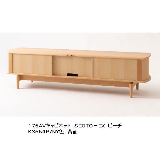 飛騨産業 [開梱設置送料無料] 10年保証 155AVキャビネット / TVボード SEOTO-EX (セオトEX) KX552 (B/N/U ...