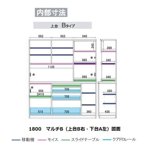松田家具 国産大川製 1800マルチB マゼラント 上台Bタイプ左右 松田家具 国産大川製 1800マルチB マゼラント 上台Bタイプ左右
