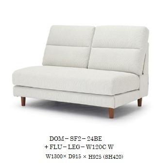 NDstyle ドム ハイバック カウチソファ DOM-SF2+C85+AR×1 脚3タイプ選択 布張り・カバーリング式 5色対応 張地：ウォッシャブル 送料無料(玄関前まで) : F ...