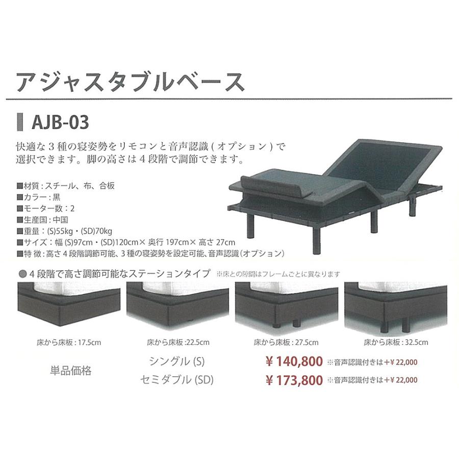 Sealy 【アジャスタブルベッド＋マットレス特別セット】電動ベッド シーリー フレアルAJB-03+TIW-R (ソフト/ハード) セット 2サイズ対応 (S/SD) 開梱設置送料無料 ...