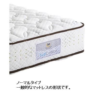 Serta（サータ） [開梱設置送料無料] ポケットコイルマットレス トラストコンフォート6.8 F1P 3ゾーンポケットコイル並行配列 8 ...