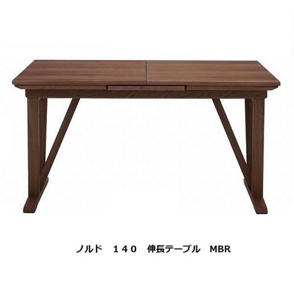 シギヤマ家具製 140伸長式ダイニングテーブル ノルド 2色対応 シギヤマ家具製 140伸長式ダイニングテーブル ノルド 2色対応