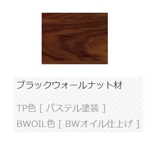 10年保証 シラカワ製 チェア アンドレ ロートチェア S-BW108A 主材：ウォールナット材 ウレタン樹脂塗装 張地：72色対応 板座もあり 送料無料玄関渡し :sw-andrelhote ...