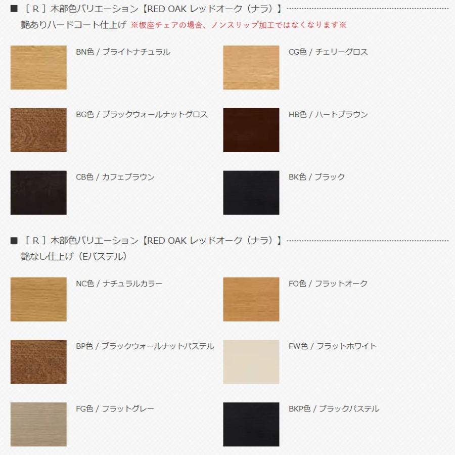 10年保証 シラカワ製 チェア アンドレロートチェア S-R108A レッドオーク材 張地：72色対応／板座選択可能 受注生産 納期5週間 送料無料 : sw-andrelhote-s ...