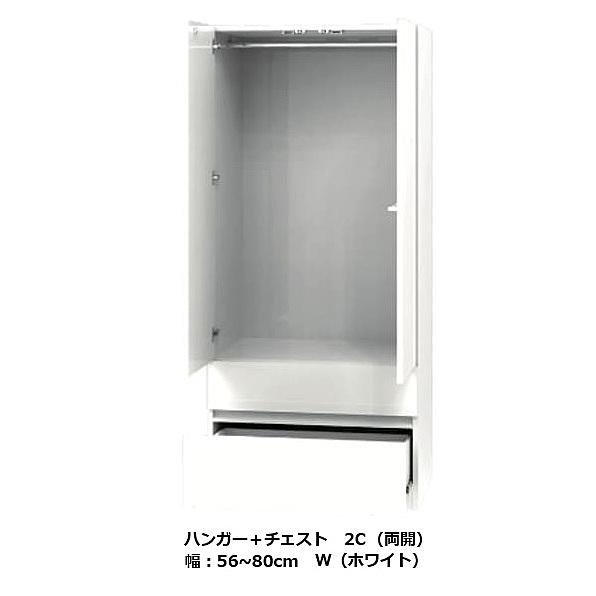 ワードローブ すきまくん ハンガー＋チェスト 2C 両開 幅：56~80cm 表面材：ポリエステル化粧合板 カラー：14色対応 2段引出し ...