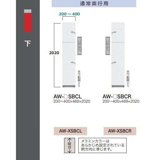 綾野製作所 サイドボックス下 EVANTII（エヴァンティ）AW-SBC（本体：ホワイト）AK-SBC（本体：サンドブラック）左右開き有り ...