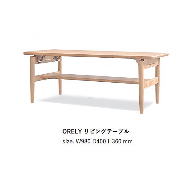リビングテーブル ORELY(オレリー) 表面材：ウォールナット/オーク突板 3色対応：WN/NTL/BK ポリウレタン塗装 脚：折りたたみ ...