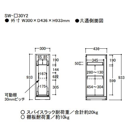 綾野製作所 30下キャビネット（スリムストッカー／引出し） STEIN（スタイン） SW-30Y2 奥行450mmタイプ 定番色：パールホワイト色（P）開梱設置送料無料 : F-ROOM ...