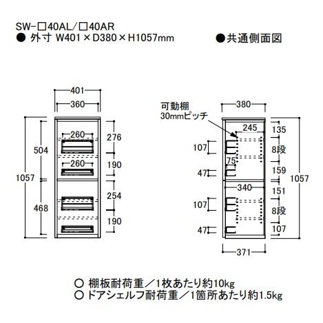 綾野製作所 40上キャビネット STEIN（スタイン） SW-40A 左右開き有り（L/R）定番色：パールホワイト 高さ：1057mm 開梱設置送料無料 : F-ROOM - 通販 ...
