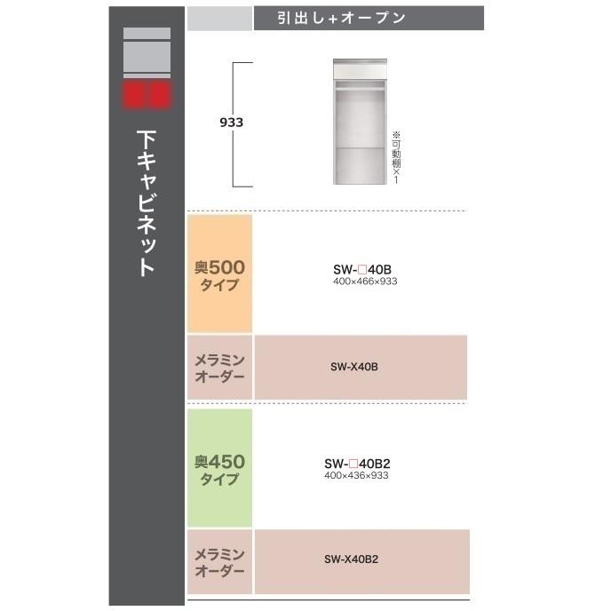 綾野製作所 40下キャビネット（引出し+オープン） STEIN（スタイン） SW-40B2 奥行450mmタイプ 定番色：パールホワイト色（P）開梱設置送料無料 : F-ROOM - 通販 ...